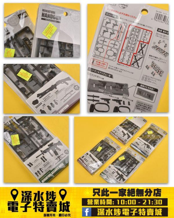 MINIATURE 1:12 模型玩具 ~$10/ 包 - 深水埗電子特賣城