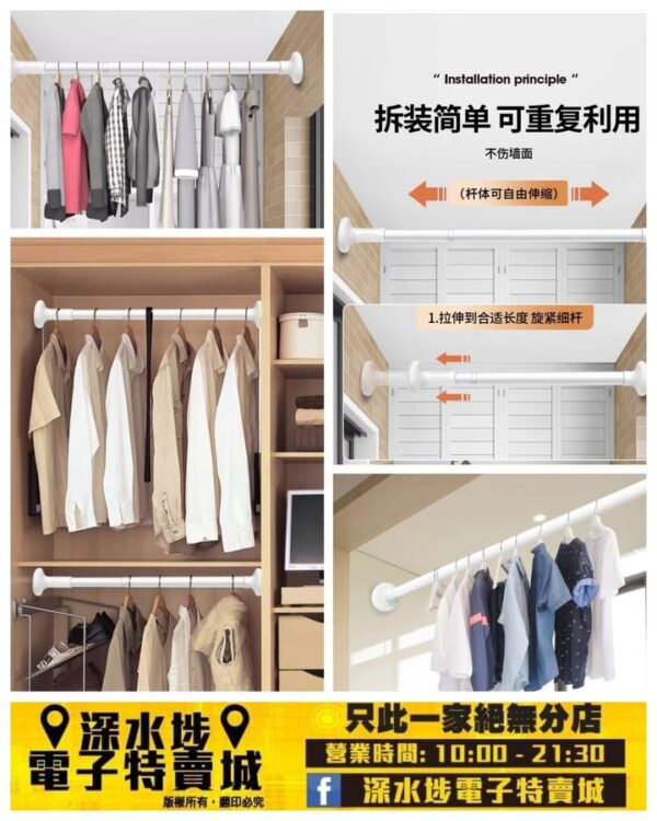 各款白色伸縮桿 - 深水埗電子特賣城