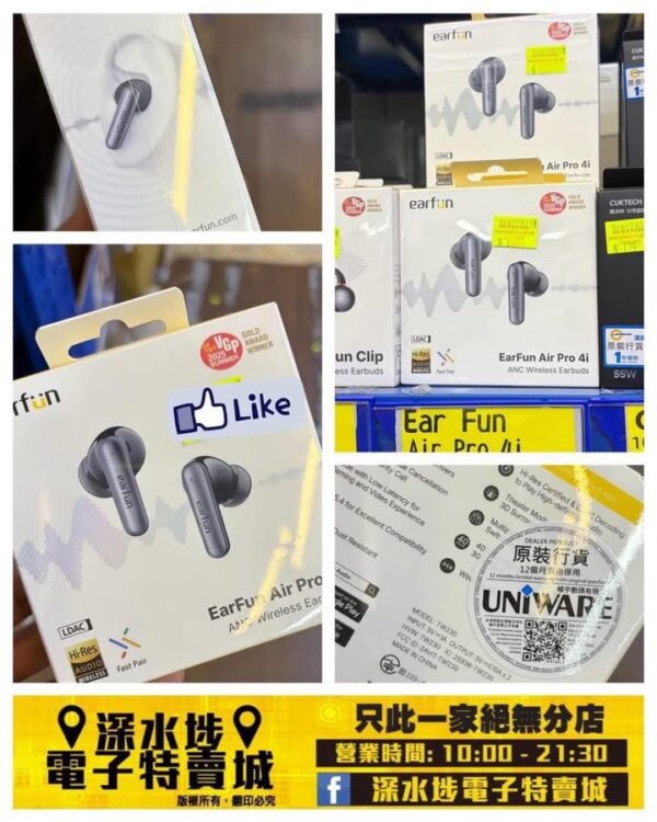 EarFun Air Pro 4i Hi-Res無線藍牙耳機 密碼 Bdi - 深水埗電子特賣城